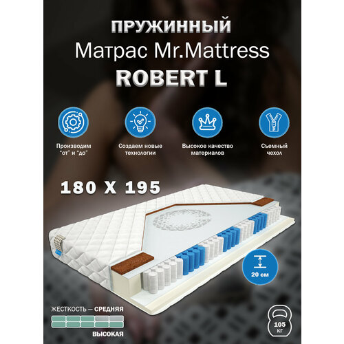 Mr.Mattress Robert L, 180x195 см, пружинный
