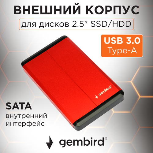 Корпус для HDD/SSD  Gembird EE2-U3S-2, красный