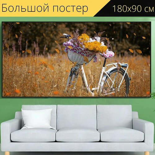 Большой постер "Велосипед, цветы, лес" 180 x 90 см. для интерьера