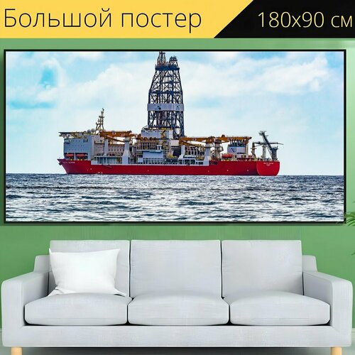 Большой постер "Корабль, океан, вода" 180 x 90 см. для интерьера