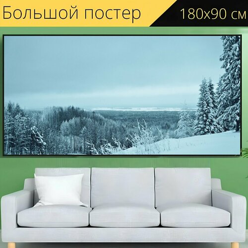 Большой постер "Лес, небо, снег" 180 x 90 см. для интерьера
