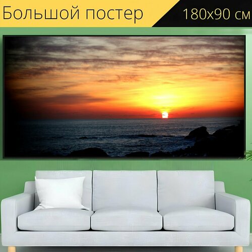 Большой постер "Океан, восход солнца, новый год" 180 x 90 см. для интерьера