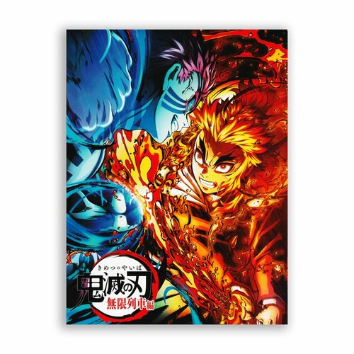 Постер, плакат на бумаге / Клинок, рассекающий демонов: Кёджуро Ренгоку / Размер 60 x 80 см