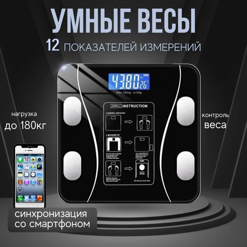 Напольные умные весы c bmi, электронные напольные весы для iPhone, Xiaomi, Android, черные
