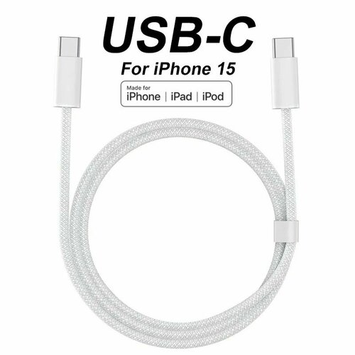 Кабель USB-C для Apple iPhone / USB Type-C to Type-C / Белый