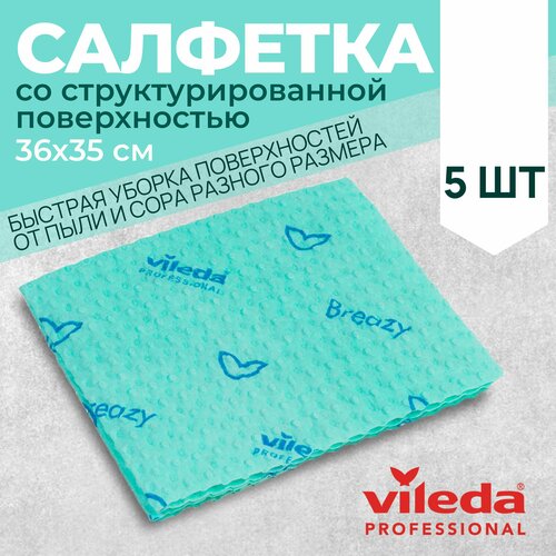 Салфетки профессиональные для уборки из микроволокна Vileda Бризи 35,5х35,5 см, зеленый, 5 шт.