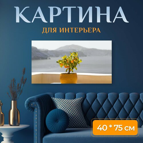 Картина на холсте "Санторини, греция, пейзаж" на подрамнике 75х40 см. для интерьера