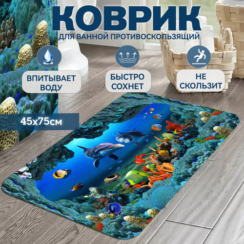 Коврик для ванной Kaksa "Коралловый риф" 45х75 см, противоскользящий, разноцветный
