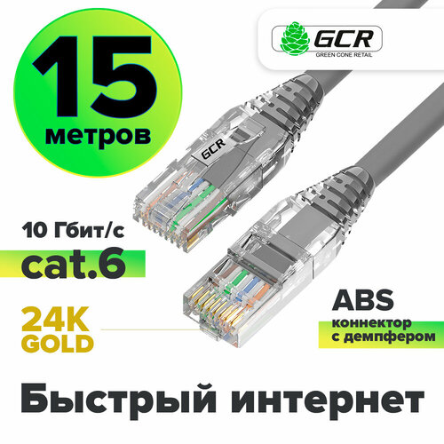 LAN кабель UTP cat 6 для подключения интернета 10 Гбит/с RJ45 (GCR-L301) серый 15.0м