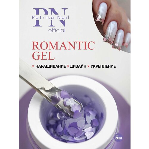 Гель для дизайна ногтей и наращивания ROMANTIC GEL Crush 5 г