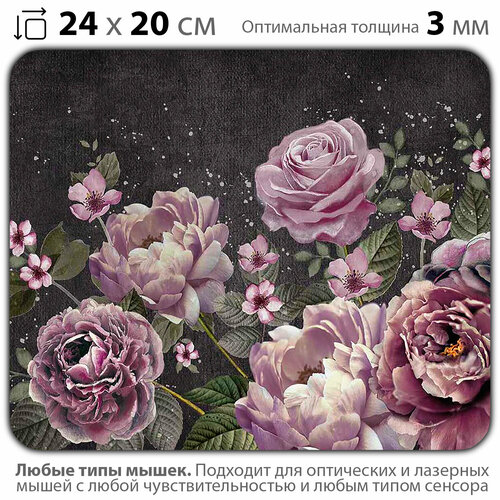 Коврик для мыши "Розовые цветы на темном фоне" (24 x 20 см x 3 мм)