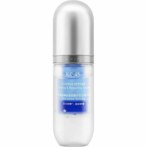 KANS Укрепляющая сыворотка для лица Copper Peptide Firming & Repairing Serum