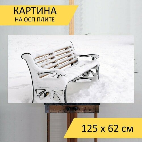 Картина на ОСП 125х62 см. "Снег, белый, зима" горизонтальная, для интерьера, с креплениями