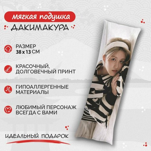 Подушка Дакимакура IVE - Гаыль 38 см. арт. B1269