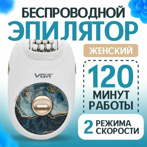 Компактный дорожный эпилятор V-706