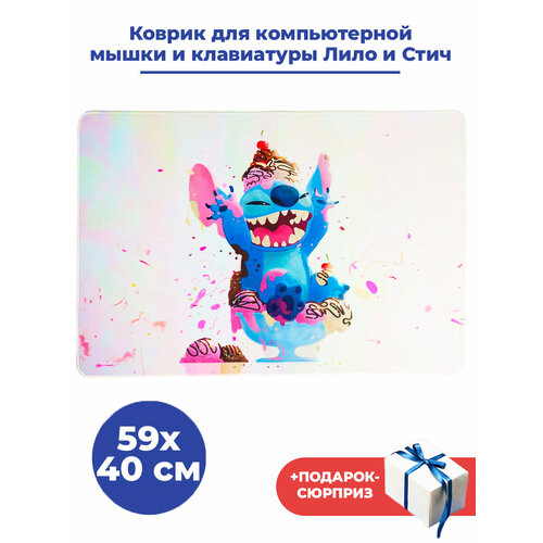 Коврик для компьютерной мышки и клавиатуры Лило и Стич + Подарок Lilo & Stitch антискользящий 59х40 cм