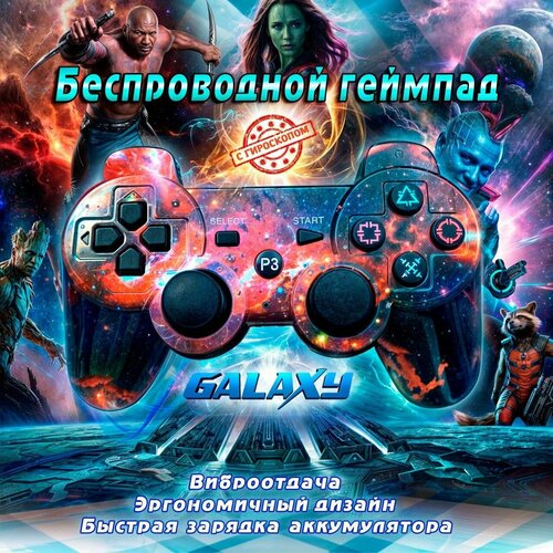 Беспроводной геймпад джойстик для игровой приставки и ПК , GALAXY 2