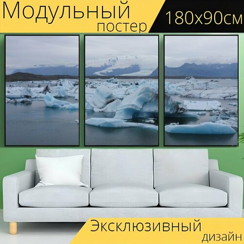 Модульный постер "Лед, исландия, ледник" 180 x 90 см. для интерьера
