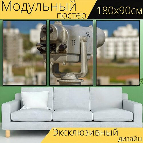Модульный постер "Телескоп, бинокль, шпионское стекло" 180 x 90 см. для интерьера