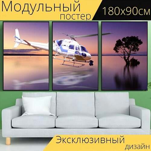 Модульный постер "Фотошоп, заход солнца, вертолет" 180 x 90 см. для интерьера