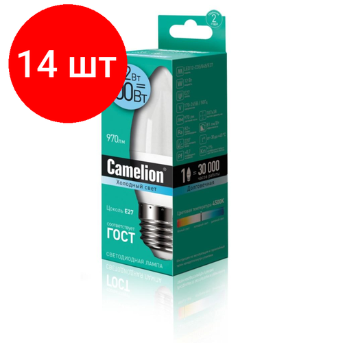 Комплект 14 штук, Лампа светодиодная Camelion LED12-C35/845/E27.12Вт