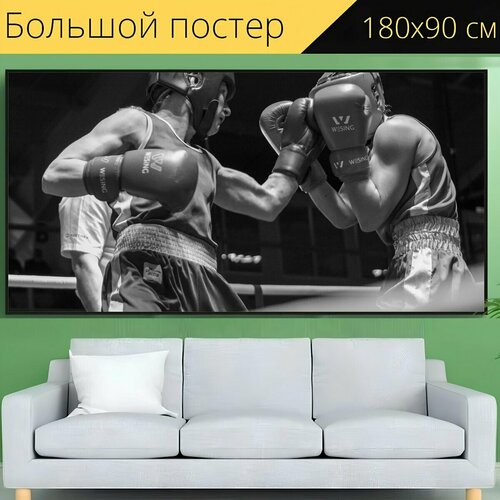 Большой постер "Боксер, заниматься боксом, женщина" 180 x 90 см. для интерьера