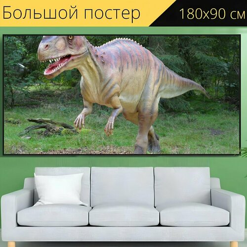 Большой постер "Динозавр, первобытные времена, ящерицы" 180 x 90 см. для интерьера
