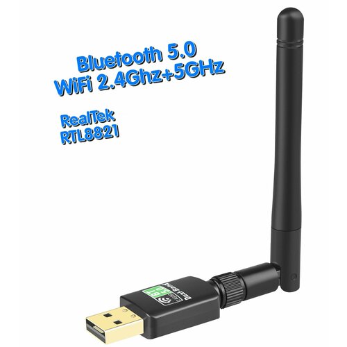 Wi-Fi + Bluetooth Адаптер в USB для ноутбука и компьютера WB601 RTL8821CU 5.0 + 600Мбитс