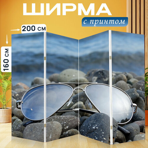 Ширма перегородка с принтом "Море, очки, отдых пляж" на холсте - 200x160 см. для зонирования, раскладная