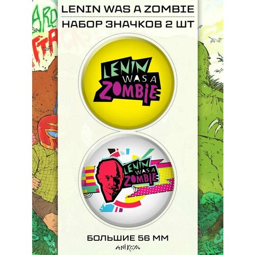 Значки на рюкзак Lenin Was A Zombie группа