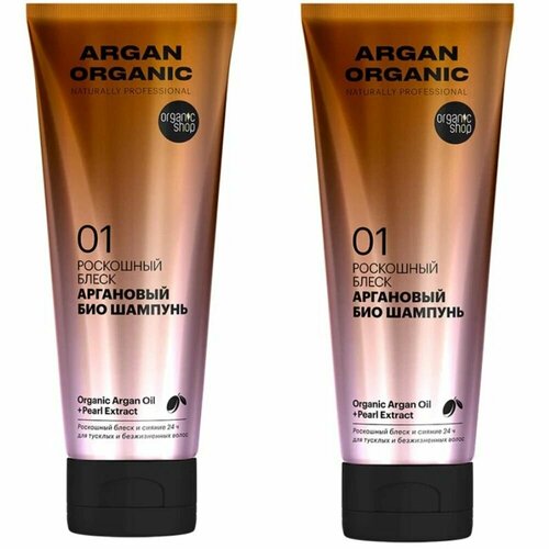 Organic Shop Бальзам для волос Organic naturally professional Argan Роскошный блеск, 250 мл, 2 шт