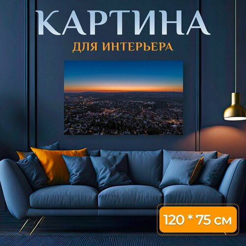 Картина на холсте "Панорама, небеса, путешествовать" на подрамнике 120х75 см. для интерьера