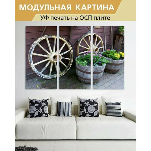Модульная картина на ОСП "Колеса, тележка, деревянный" 188x125 см. 3 части для интерьера на стену