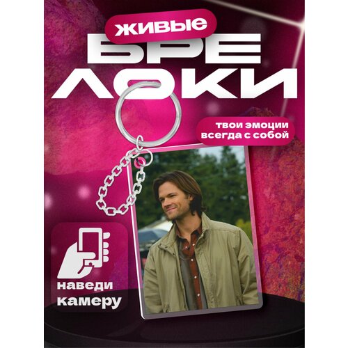 Брелок 1-я Наклейка, серый