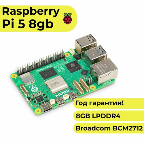 Raspberry Pi 5 8gb микрокомпьютер