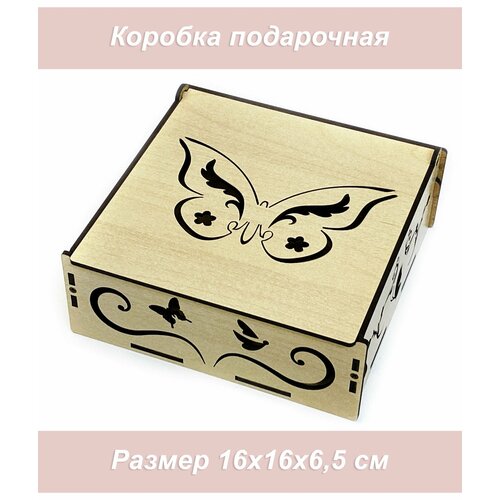 Ящик для подарка, коробка подарочная деревянная