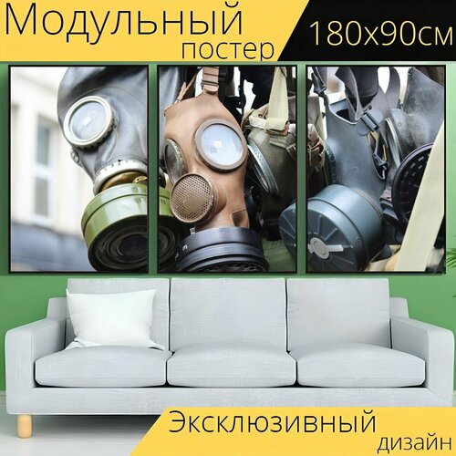 Модульный постер "Природный газ, загрязнение, промышленность" 180 x 90 см. для интерьера