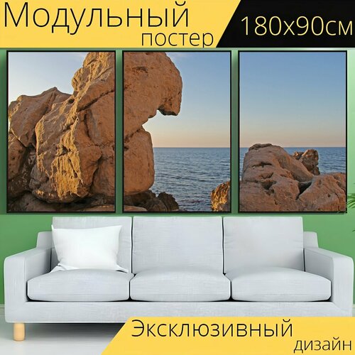 Модульный постер "Горные породы, море, скалы" 180 x 90 см. для интерьера
