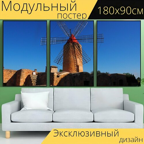 Модульный постер "Мельница, ветровая энергия, водоросли" 180 x 90 см. для интерьера