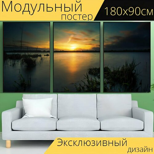 Модульный постер "Озеро, закат, пейзаж" 180 x 90 см. для интерьера