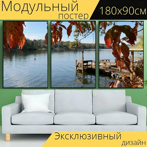 Модульный постер "Осенью, озеро, листья" 180 x 90 см. для интерьера