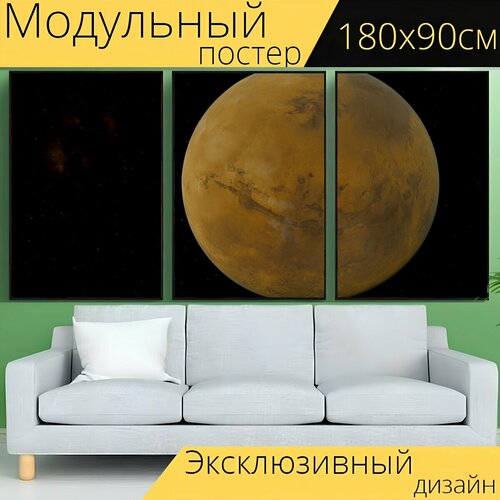 Модульный постер "Пространство, марс, наса" 180 x 90 см. для интерьера