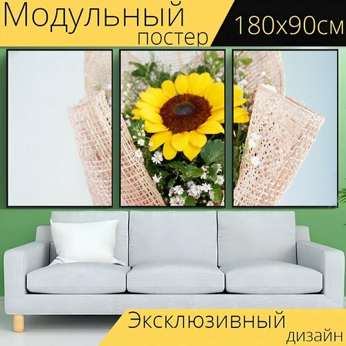 Модульный постер "Подсолнечник, желтый, флора" 180 x 90 см. для интерьера