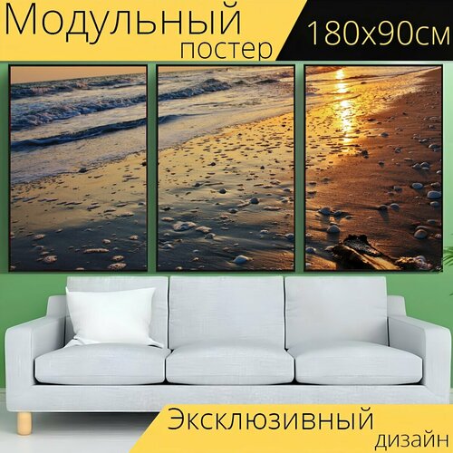 Модульный постер "Пляж, заход солнца, волны" 180 x 90 см. для интерьера