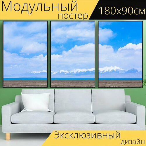 Модульный постер "Священное озеро, снежная гора, белое облако" 180 x 90 см. для интерьера