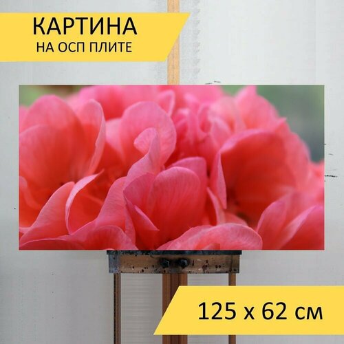 Картина на ОСП 125х62 см. "Цветок, любовь, розовый цветок" горизонтальная, для интерьера, с креплениями