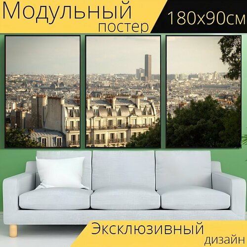 Модульный постер "Монпарнас, башня, париж" 180 x 90 см. для интерьера