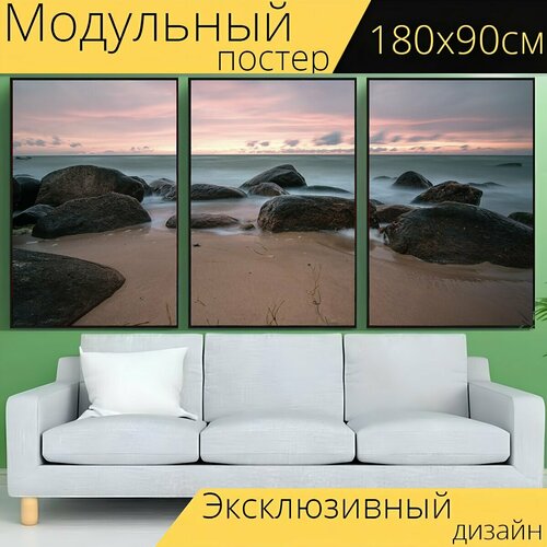 Модульный постер "Пляж, море, океан" 180 x 90 см. для интерьера