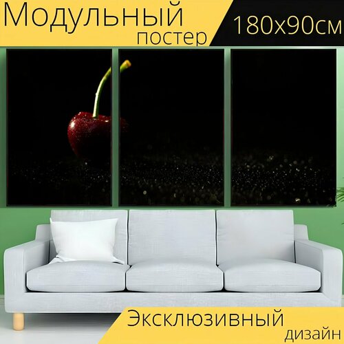 Модульный постер "Вишня, фрукты, свет" 180 x 90 см. для интерьера