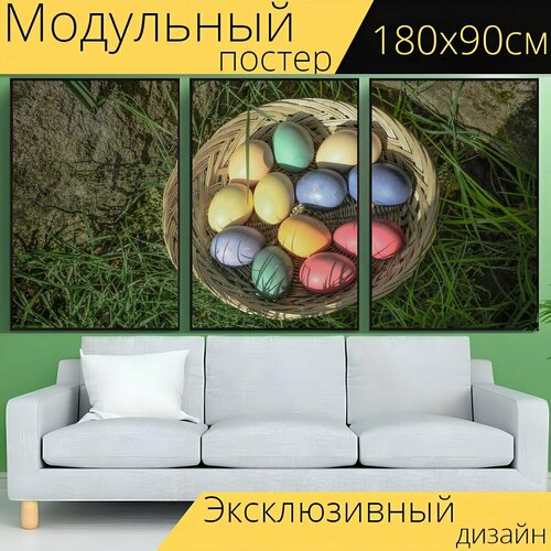 Модульный постер "Пасхальный, яйца, красочный" 180 x 90 см. для интерьера